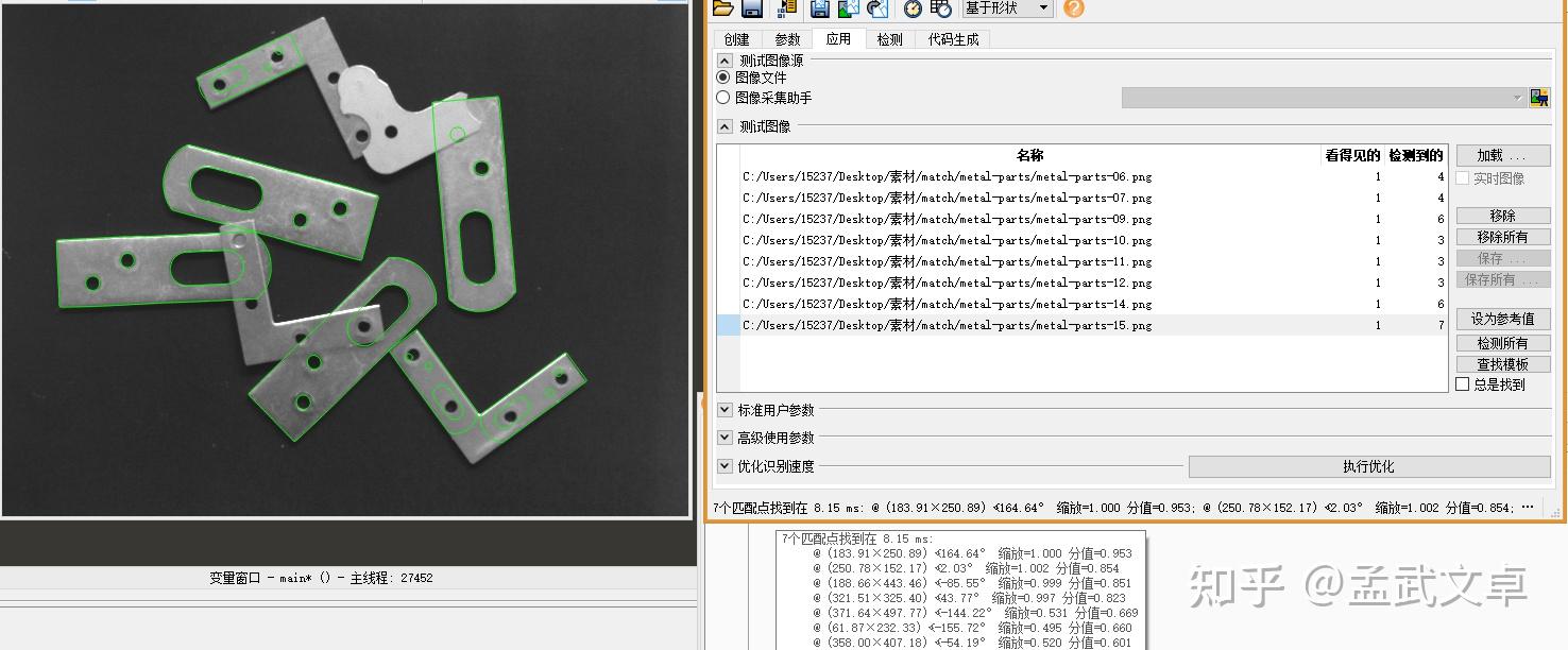 多角度多尺度模板匹配（进阶篇） - 知乎