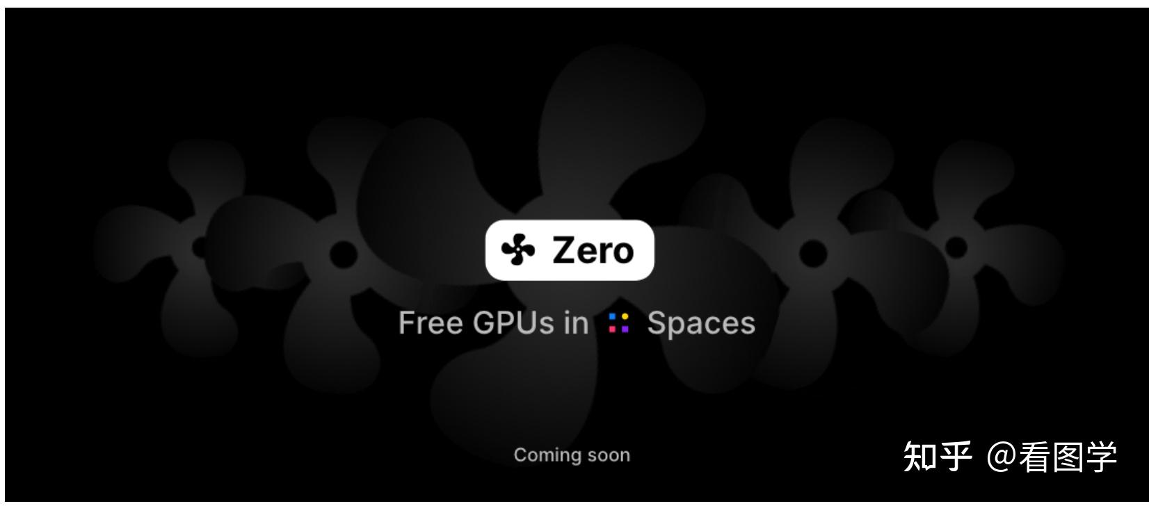 速来白嫖 Huggingface GPU，ZeroGPU 计划 - 知乎