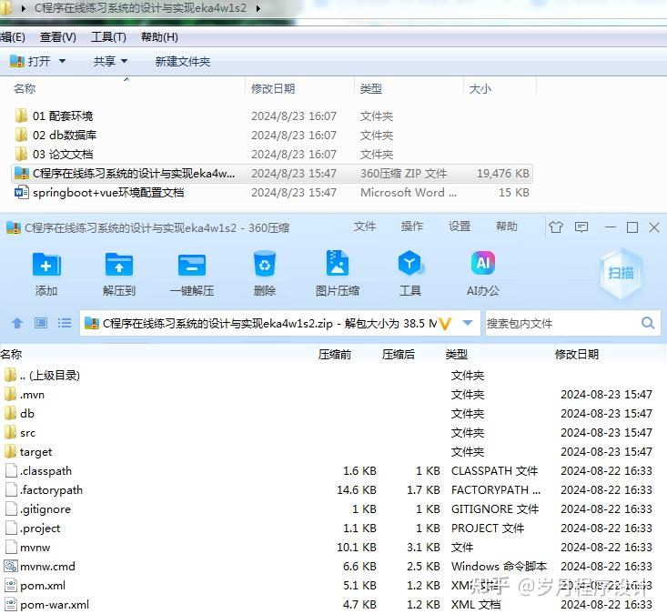 开题 基于java计算机毕业设计c程序在线练习系统的设计与实现 (附源码) 知乎