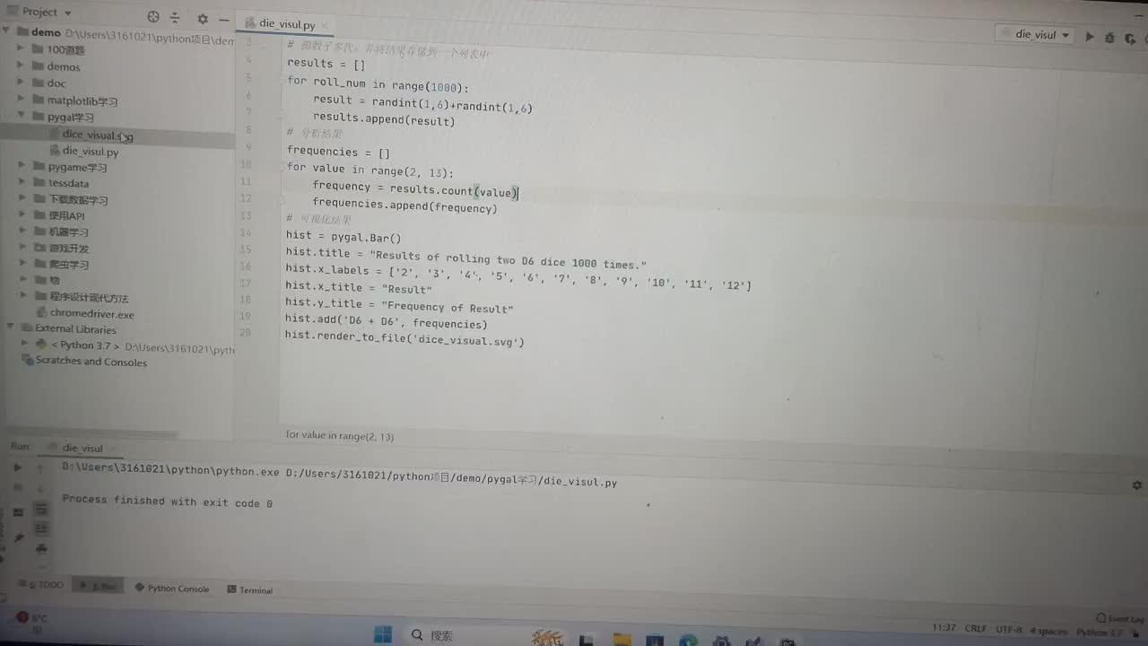 pygal绘制直方图 - 知乎
