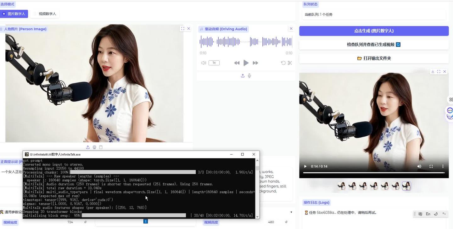 IndexTTS2+Infinite Talk制作数字分身全流程(后篇) - 知乎