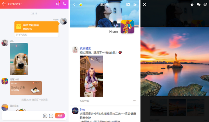 基于svelte Sass仿微信聊天 Svelte Js聊天室 知乎
