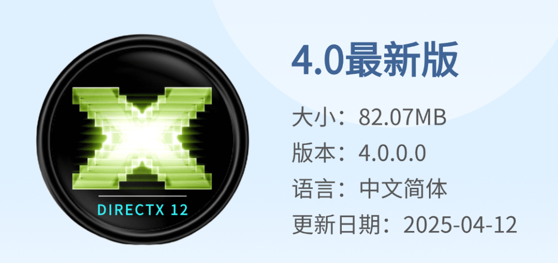 《烈焰之刃》DirectX12报错？2025最新官方下载+修复全攻略 - 知乎