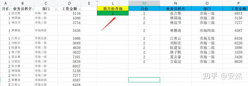 无敌的filter+index+iferror函数组合（动态看板）： 从数据表中按所需条件提取对应内容 - 知乎